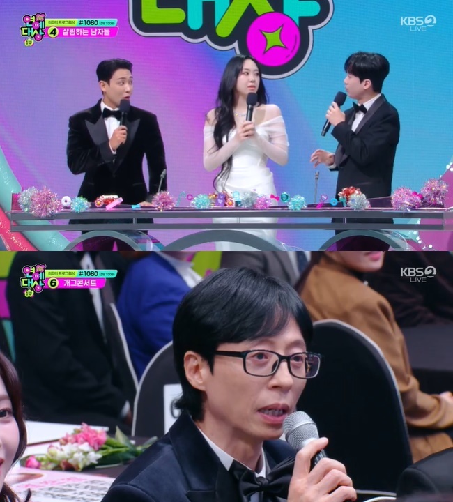 박명수, 시상식 버리고 데이식스 콘서트行 “대상 노리더니, 미련없이 떠나”[KBS연예대상] - 손에 잡히는 뉴스 눈에 보이는 뉴스 - 뉴스엔