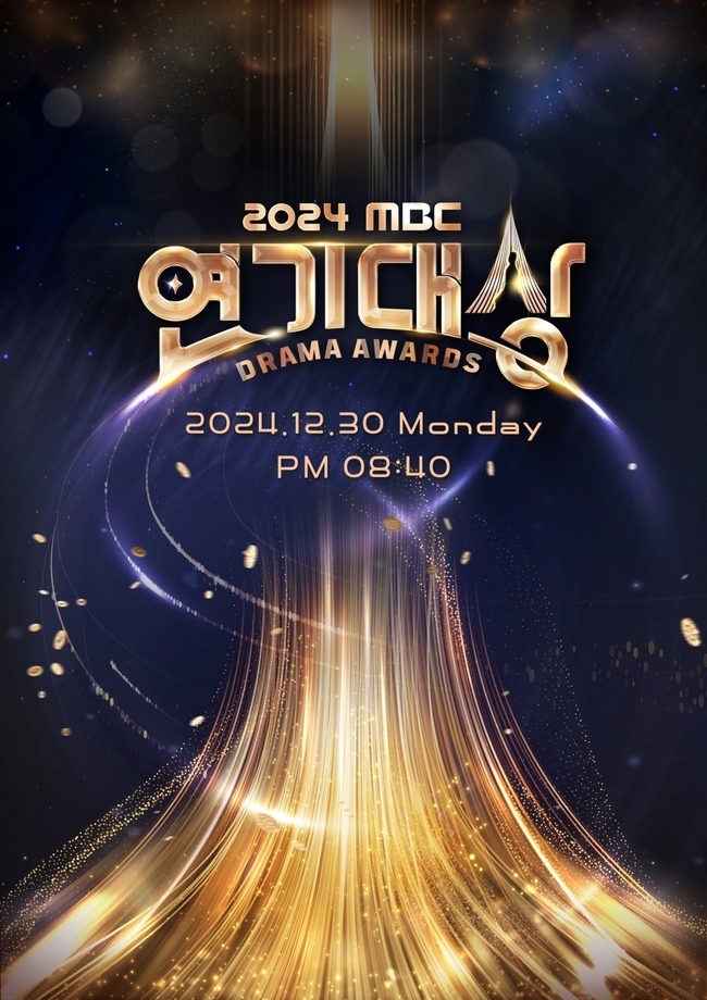 이하늬→한석규 총출동 ‘2024 MBC 연기대상’ 올해의 드라마상은? - 손에 잡히는 뉴스 눈에 보이는 뉴스 - 뉴스엔