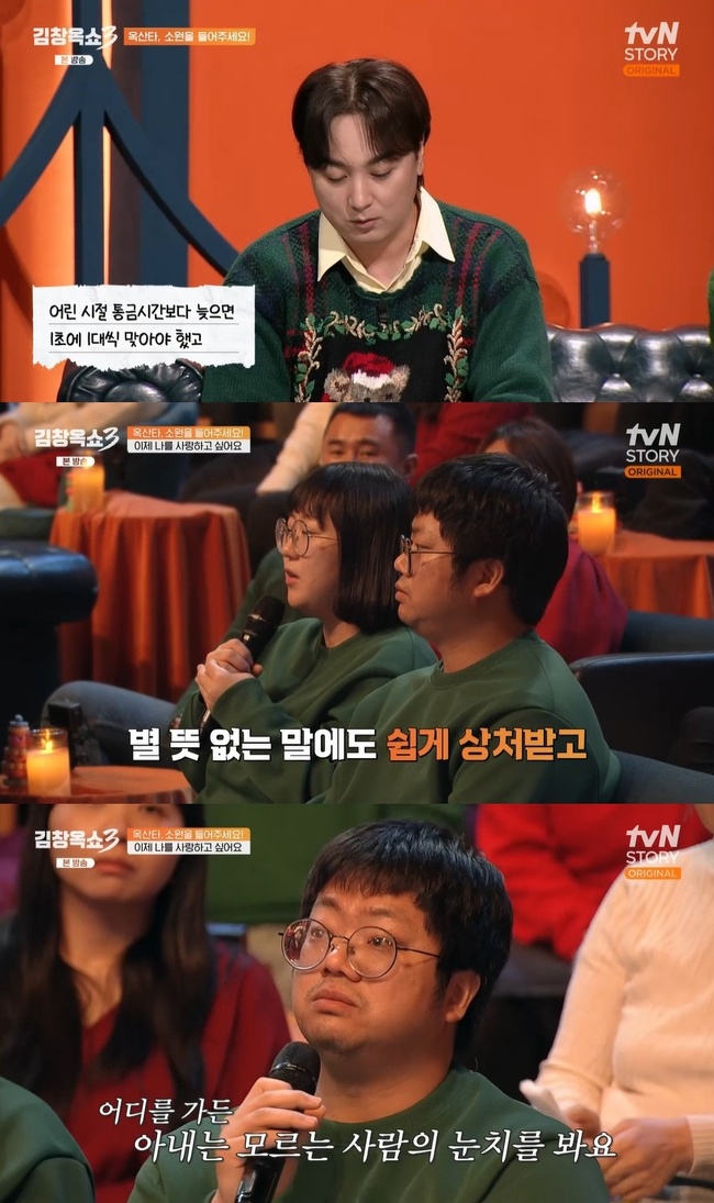 결혼 앞둔 김지민 부케 받았다…가정폭력→母 간병비 사연에 눈물 (김창옥쇼3)[어제TV] - 손에 잡히는 뉴스 눈에 보이는 뉴스 - 뉴스엔