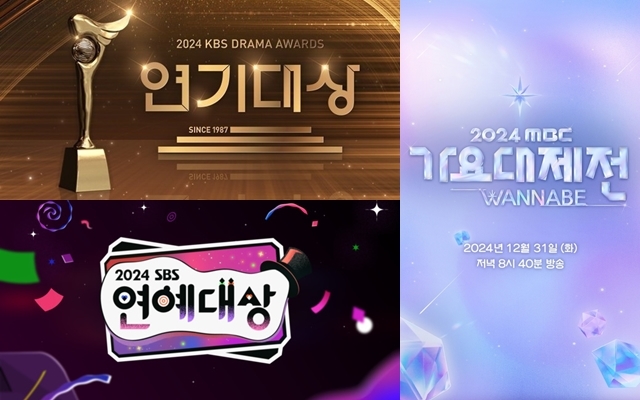 지상파 3사, 오늘(31일) 모든 시상식 결방…특선영화+다큐 대체 편성[종합] - 손에 잡히는 뉴스 눈에 보이는 뉴스 - 뉴스엔