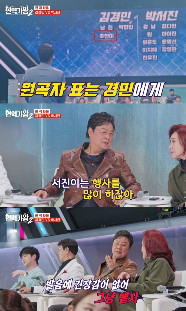 남진, 박서진 승리에도 혹평 “행사 많이 해서 발음에 긴장감 無”(현역가왕2) - 손에 잡히는 뉴스 눈에 보이는 뉴스 - 뉴스엔