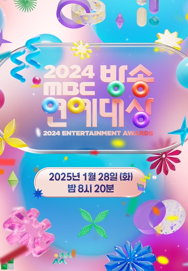 취소됐던 ‘2024 MBC 방송연예대상’ 28일 생방송 확정 [공식] - 손에 잡히는 뉴스 눈에 보이는 뉴스 - 뉴스엔