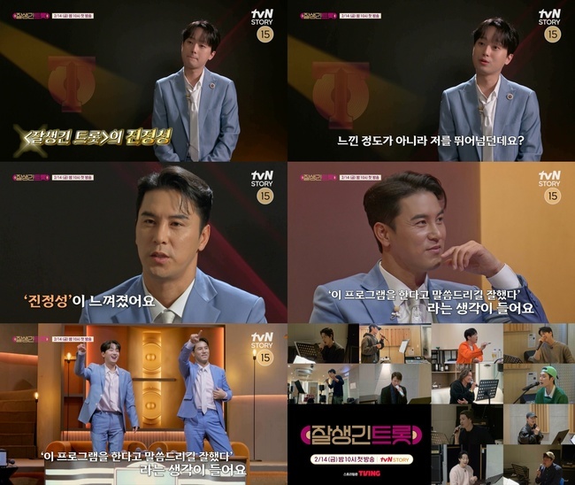 이찬원 “트롯 공부한다고 되는거 아냐, 진정성 날 뛰어넘었다”(잘생긴 트롯) - 손에 잡히는 뉴스 눈에 보이는 뉴스 - 뉴스엔