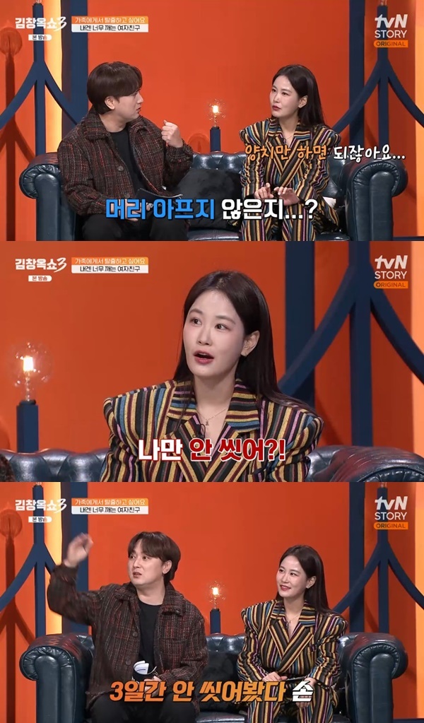 김지민 “집에서 안 나가면 3일 안 씻어, 양치만 해” 고백 (김창옥쇼3) - 손에 잡히는 뉴스 눈에 보이는 뉴스 - 뉴스엔