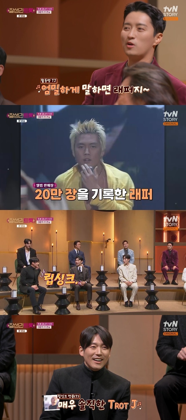 ‘트로트 도전’ 장혁 양심 고백 “내가 무슨 가수, TJ 립싱크였다”(잘생긴 트롯)[어제TV] - 손에 잡히는 뉴스 눈에 보이는 뉴스 - 뉴스엔