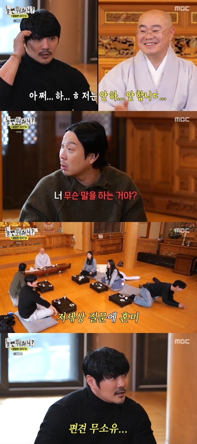 상식 부족 KCM, 스님에 “결혼했나요?” 일동 경악 “저 형 미쳤나봐”(놀뭐)[결정적장면] - 손에 잡히는 뉴스 눈에 보이는 뉴스 - 뉴스엔