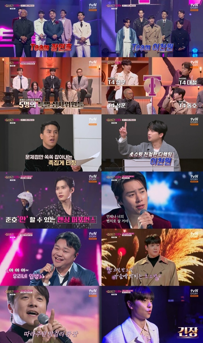 ‘잘생긴 트롯’ TEAM 이찬원, TEAM 장민호 잡고 2연승 - 손에 잡히는 뉴스 눈에 보이는 뉴스 - 뉴스엔