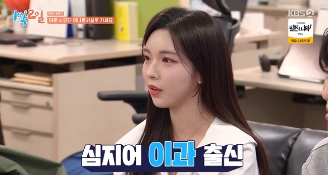 ‘KBS 카리나’ 정은혜 아나, 서울대 이공계 15학번이었다 “다 가졌네”(1박)[결정적장면] - 손에 잡히는 뉴스 눈에 보이는 뉴스 - 뉴스엔