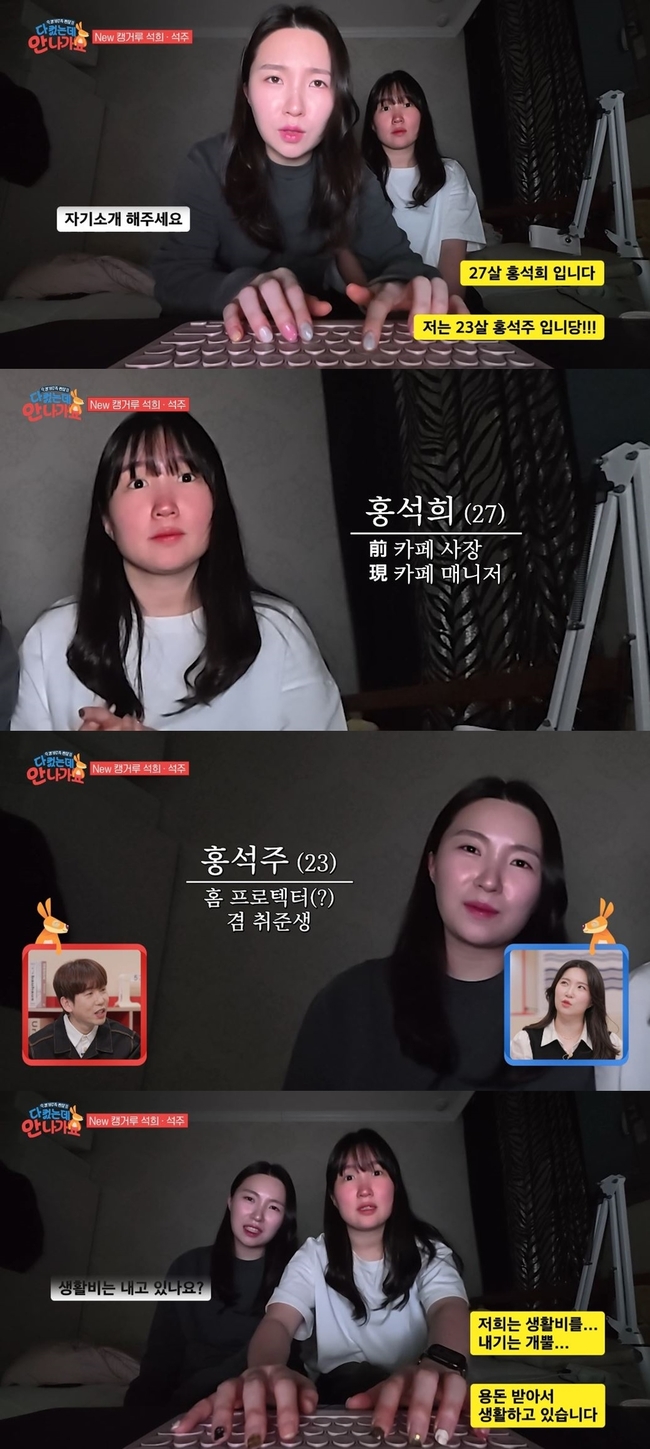 홍서범♥조갑경 “사업 실패+백수 딸들 독립 불가” 90평 집은 블랙홀 수준(다컸는데)[어제TV] - 손에 잡히는 뉴스 눈에 보이는 뉴스 - 뉴스엔