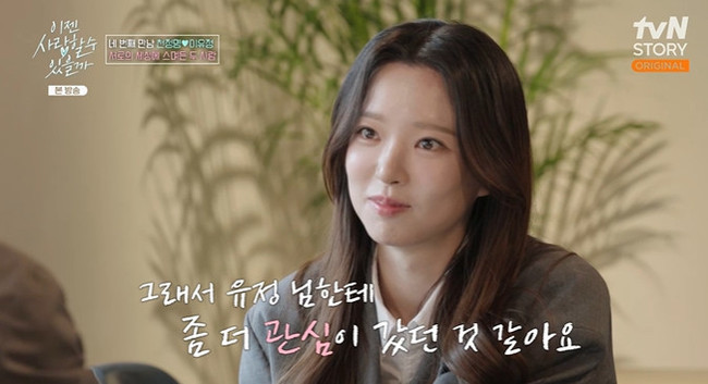 변호사 화가와 어긋난 천정명 ‘이젠 사랑’ 최초 4번째 맞선, 15살 연하 대학원생에 관심 (이젠 사랑) - 손에 잡히는 뉴스 눈에 보이는 뉴스 - 뉴스엔