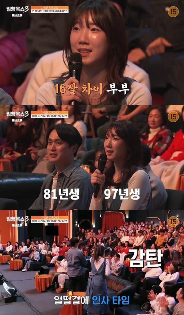 “16살 차이나는 부부” 동안 비주얼에 김창옥도 깜짝 (김창옥쇼3) - 손에 잡히는 뉴스 눈에 보이는 뉴스 - 뉴스엔