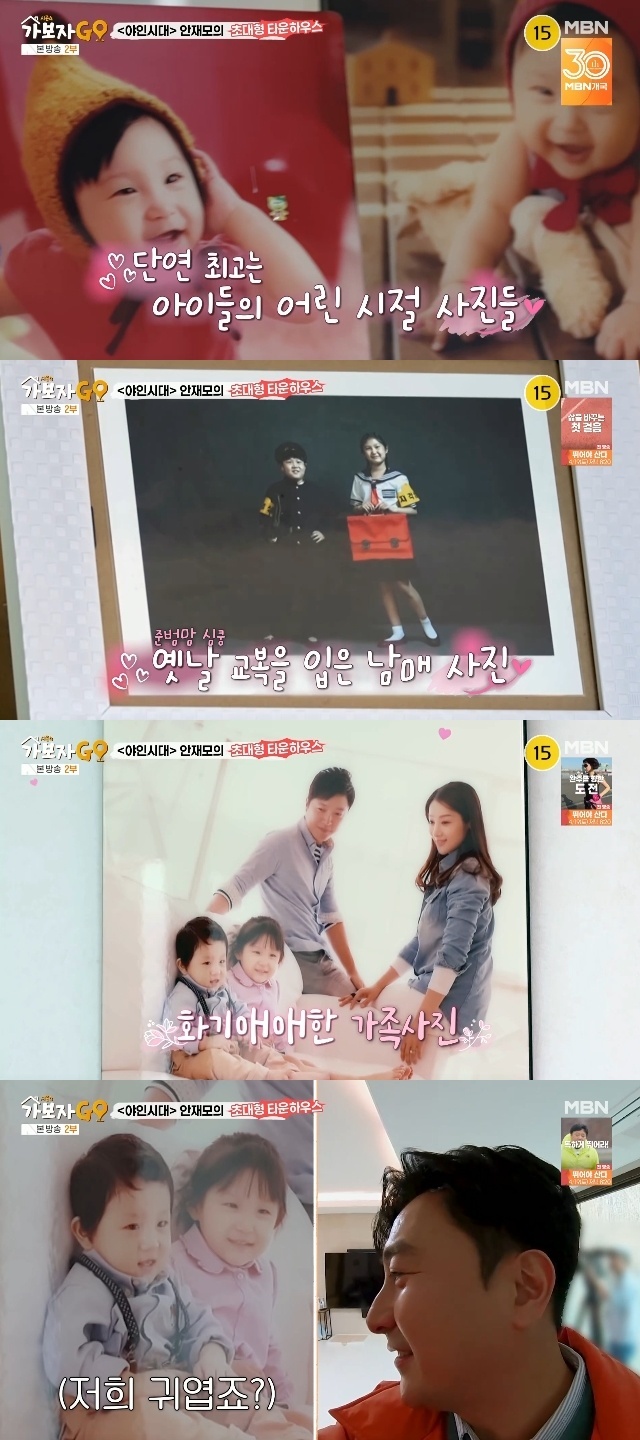 안재모, 수억 빚 갚아준 미모의 아내+중학생 된 자녀 공개(가보자고) - 손에 잡히는 뉴스 눈에 보이는 뉴스 - 뉴스엔