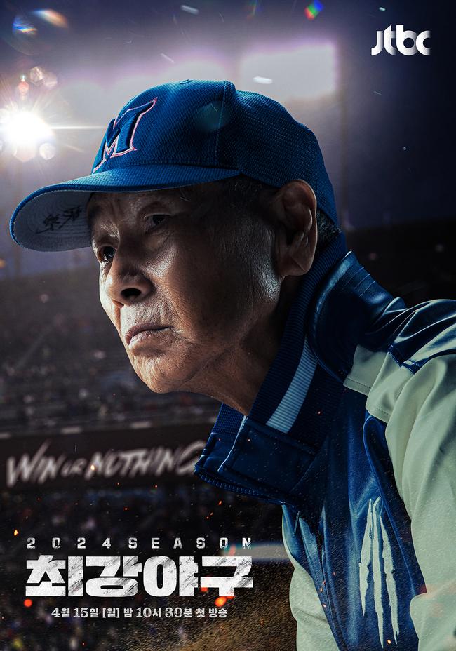 JTBC “‘최강야구 2025’ 9월 론칭, 아류작으로 피해 없길” 장시원PD 저격[공식] - 손에 잡히는 뉴스 눈에 보이는 뉴스 - 뉴스엔