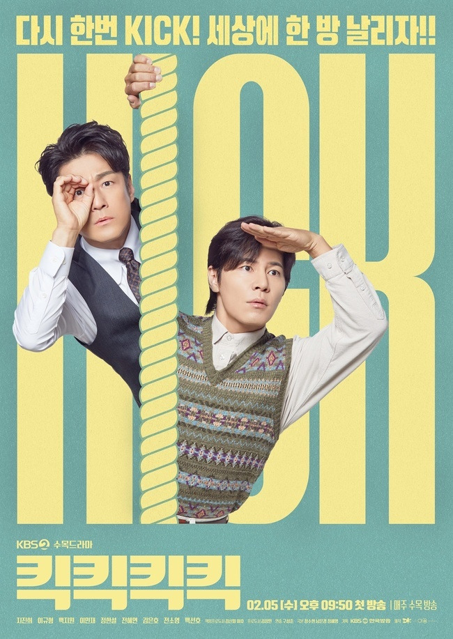 이순재가 대단한 거였네 ‘빌런의 나라’도 1%대 시청률 KBS 위기[TV보고서] - 손에 잡히는 뉴스 눈에 보이는 뉴스 - 뉴스엔