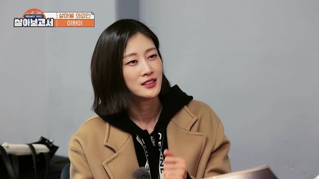 ‘이대 출신’ 이현이, 두 아들 교육 위해 해외로 떠나나 (살아보고서) - 손에 잡히는 뉴스 눈에 보이는 뉴스 - 뉴스엔