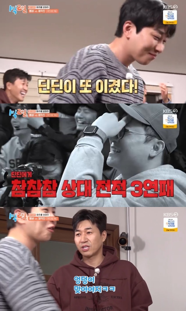 ‘1박2일’ 메인 PD, 딘딘에 참참참 완패→탁구채 곤장 굴욕[결정적장면] - 손에 잡히는 뉴스 눈에 보이는 뉴스 - 뉴스엔