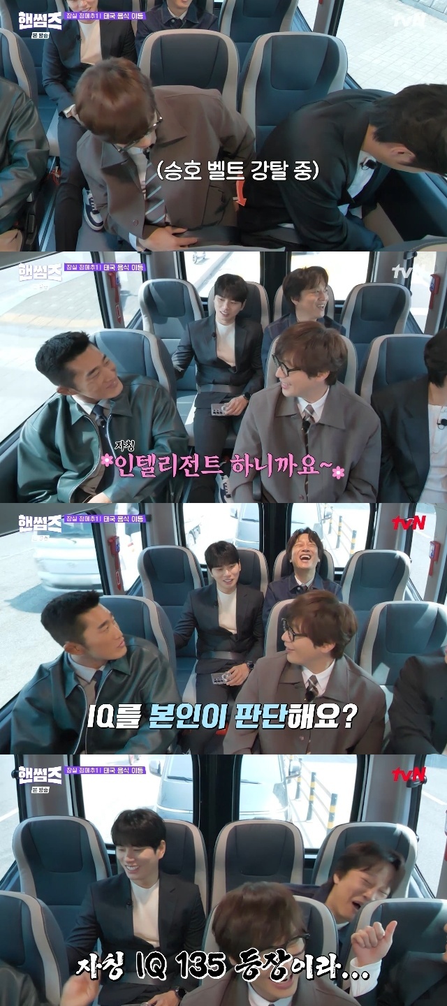 최다니엘, 수능 수리 5점 받았다면서 자칭 IQ 135 “난 인텔리전트”(핸썸가이즈) - 손에 잡히는 뉴스 눈에 보이는 뉴스 - 뉴스엔