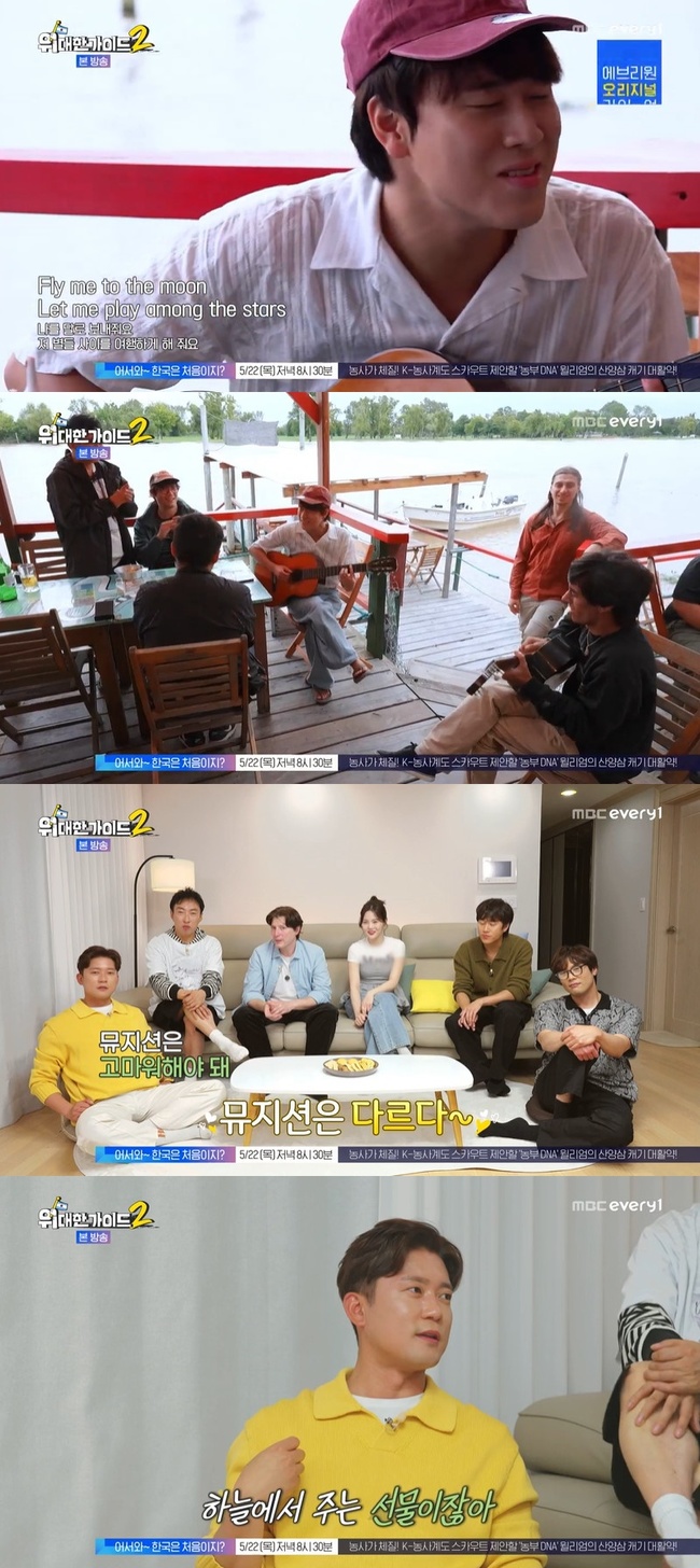 ‘MBC 퇴사’ 김대호, MC몽 손잡더니 가수 데뷔? “늦지 않았어” (위대한 가이드2) - 손에 잡히는 뉴스 눈에 보이는 뉴스 - 뉴스엔