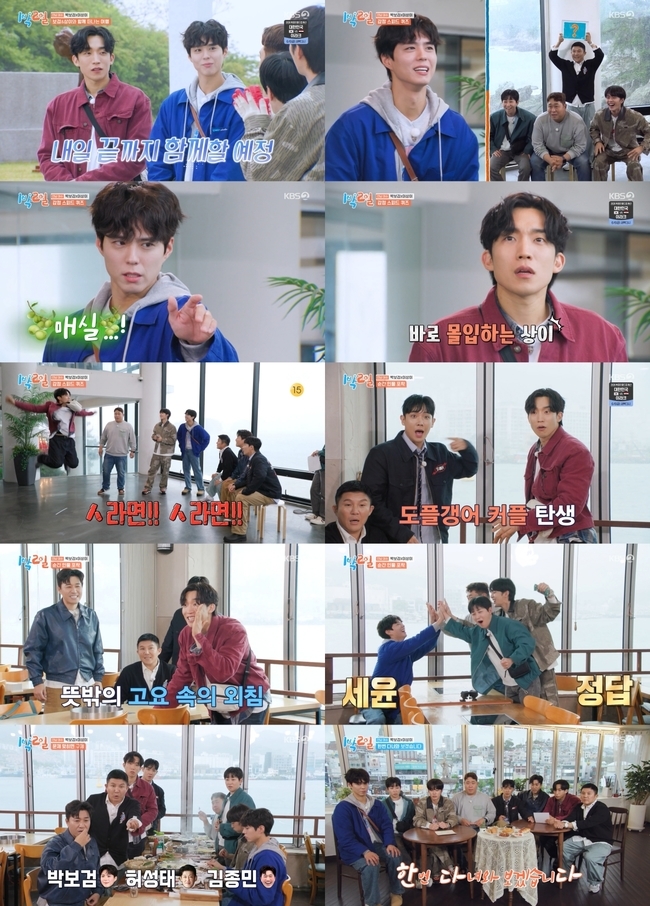 ‘1박2일’ 박보검 효과 나왔나? 순간 시청률 10%까지 치솟아 - 손에 잡히는 뉴스 눈에 보이는 뉴스 - 뉴스엔