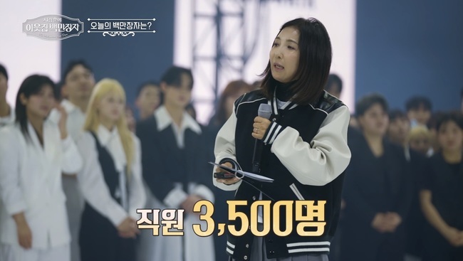 ‘미용계 삼성’ 강윤선, 월급 2만원→연 매출 3천억원 대박 비결 “난 무수저였다”(백만장자) - 손에 잡히는 뉴스 눈에 보이는 뉴스 - 뉴스엔