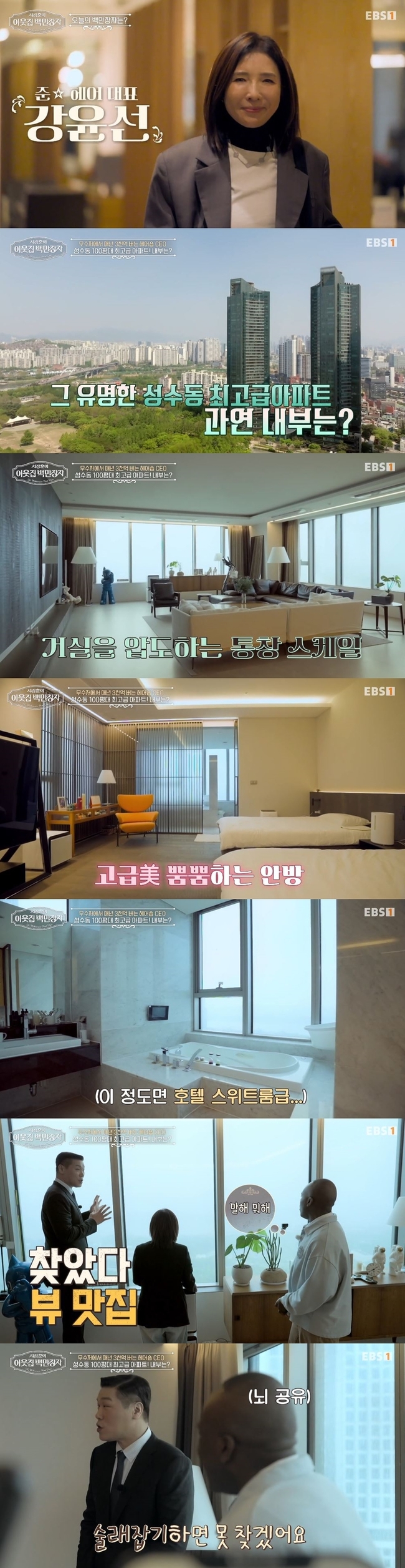 지드래곤 성수동家 초럭셔리 내부 “술래잡기 가능하겠어” 연매출 3천억 CEO 등판(백만장자) - 손에 잡히는 뉴스 눈에 보이는 뉴스 - 뉴스엔