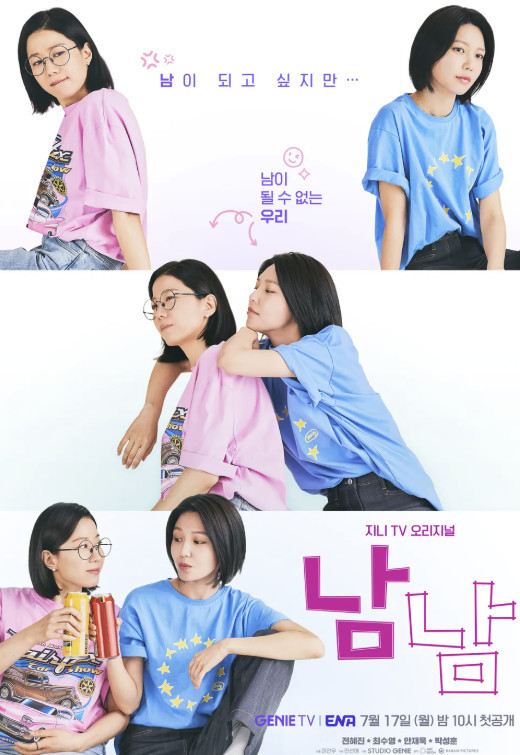 전혜진 최수영 ‘남남2’ 기다리다 목 빠지겠네, 도대체 언제 나와? - 손에 잡히는 뉴스 눈에 보이는 뉴스 - 뉴스엔