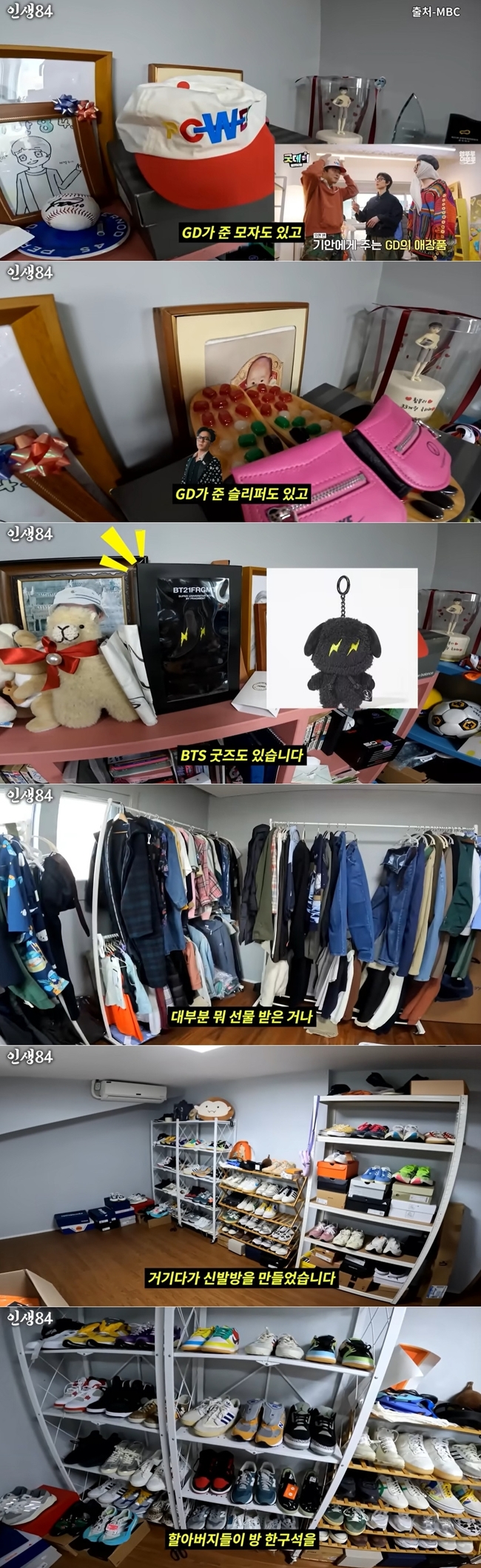 ‘62억 건물주’ 기안84, 2층 신발 방까지 따로 있네…GD BTS 선물 자랑 - 손에 잡히는 뉴스 눈에 보이는 뉴스 - 뉴스엔