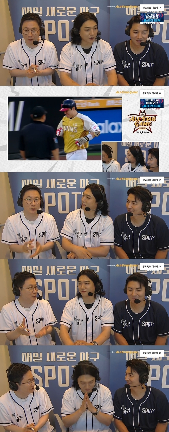 데이식스 성진, KBO 올스타전 해설 성공적 데뷔 “긴장됐지만 영광” - 손에 잡히는 뉴스 눈에 보이는 뉴스 - 뉴스엔
