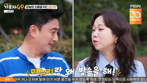 안정환, 며느리와 방송 희망 “가족이 함께 해야 돈이 안 새” (가보자GO) - 손에 잡히는 뉴스 눈에 보이는 뉴스 - 뉴스엔