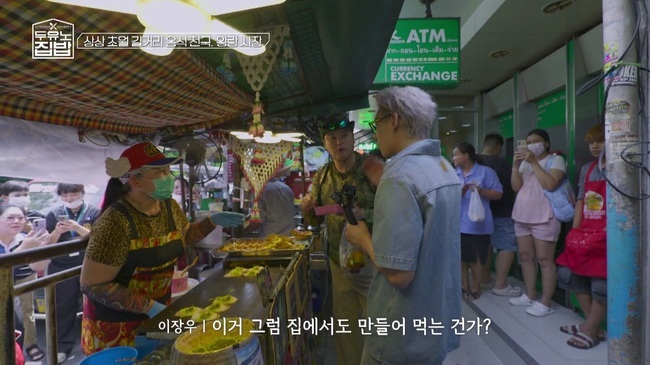 ‘조혜원♥’이장우 찐 부자 만났다, 3채 규모+정원 딸린 100년 수상가옥에 입 쩍 (두유노집밥) - 손에 잡히는 뉴스 눈에 보이는 뉴스 - 뉴스엔