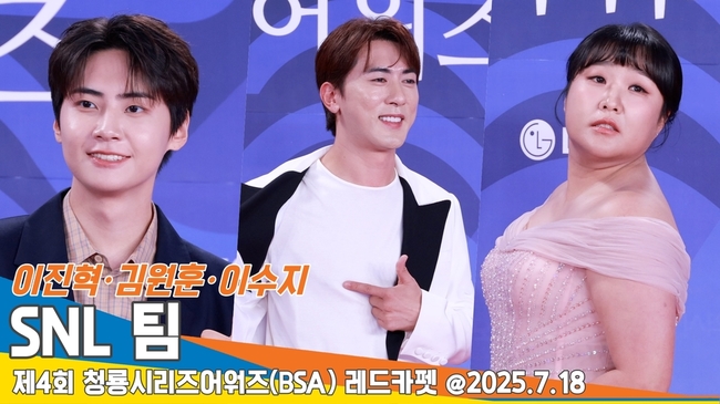 ‘SNL’ 팀 이진혁·강원훈·이수지, 청룡시리즈어워즈 레드카펫 [뉴스엔TV] - 손에 잡히는 뉴스 눈에 보이는 뉴스 - 뉴스엔