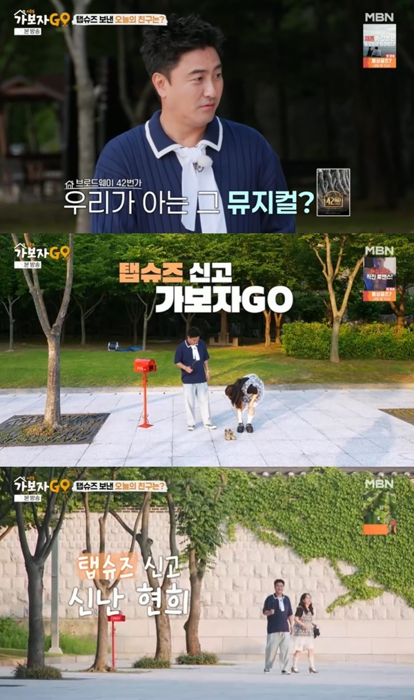 안정환, 홍현희 묵직한 명품 신발 보고 “중장비 같아” 깜짝 (가보자GO) - 손에 잡히는 뉴스 눈에 보이는 뉴스 - 뉴스엔