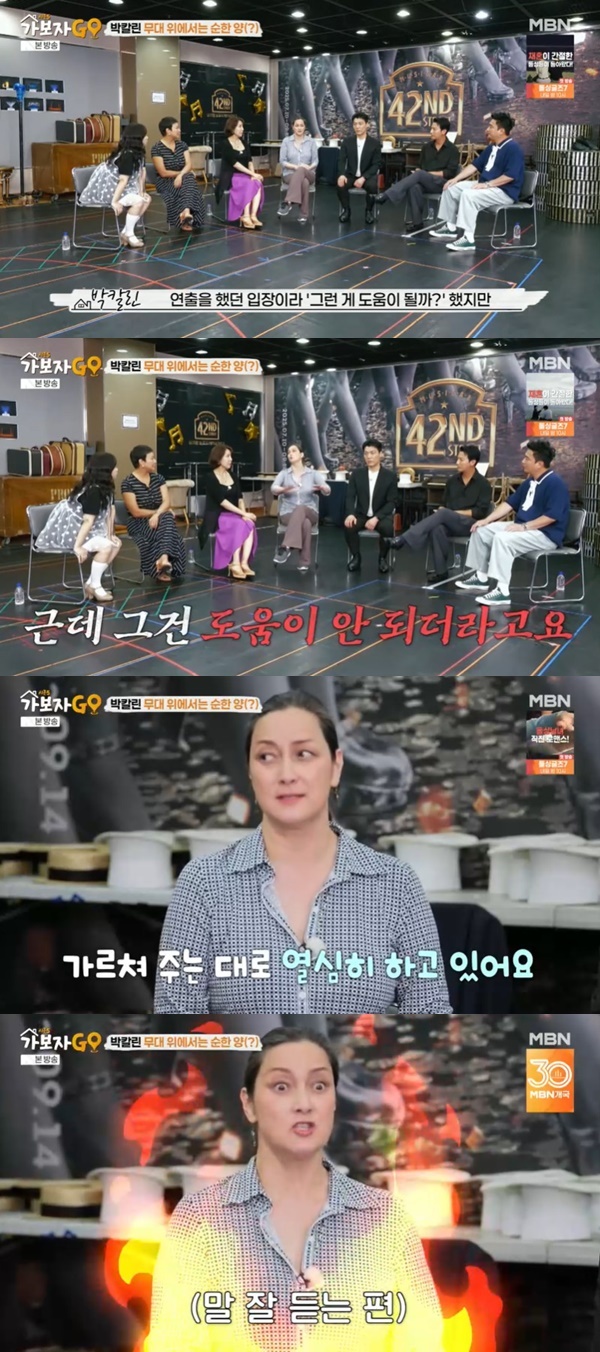 박칼린, 뮤지컬 배우로 변신 “연출 경험 도움 안 돼” (가보자GO) - 손에 잡히는 뉴스 눈에 보이는 뉴스 - 뉴스엔
