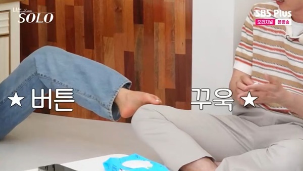 정숙, 영식 무릎에 발 스킨십 플러팅 “아무나 못해” 3MC 깜짝 (나는 솔로)[결정적장면] - 손에 잡히는 뉴스 눈에 보이는 뉴스 - 뉴스엔