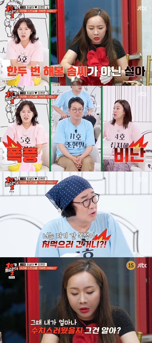 “지인들에 오늘 한다고 떠벌려” 9년째 부부관계 없을만하네 (1호가2)[어제TV] - 손에 잡히는 뉴스 눈에 보이는 뉴스 - 뉴스엔