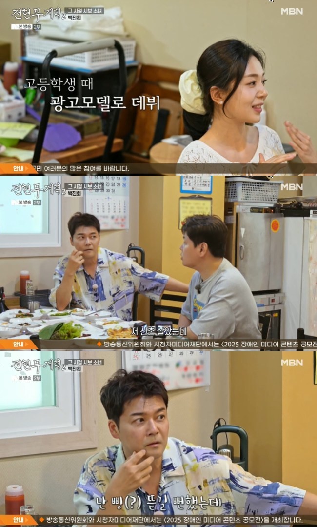 연대 출신 전현무 “신촌서 삥 뜯길뻔”‥길거리 캐스팅 백진희와 온도차(전현무계획2) - 손에 잡히는 뉴스 눈에 보이는 뉴스 - 뉴스엔