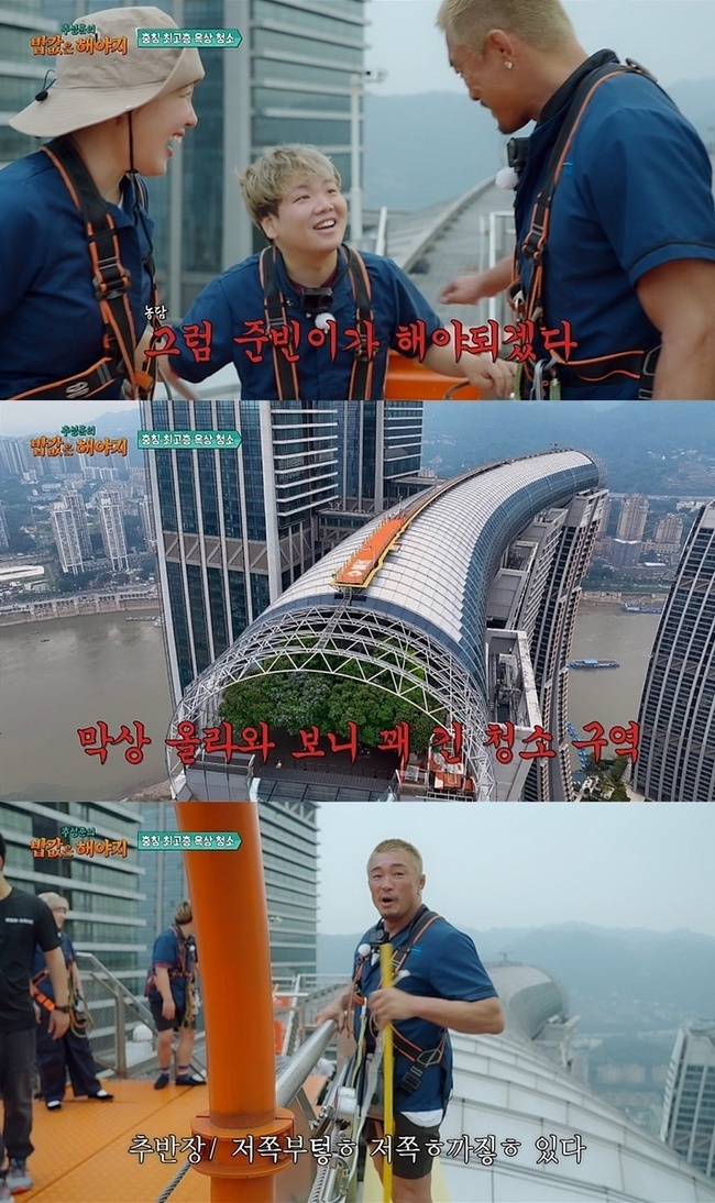 곽준빈 고소공포증 있는데‥‘밥값은 해야지’ 제작진에 제대로 당했다 - 손에 잡히는 뉴스 눈에 보이는 뉴스 - 뉴스엔