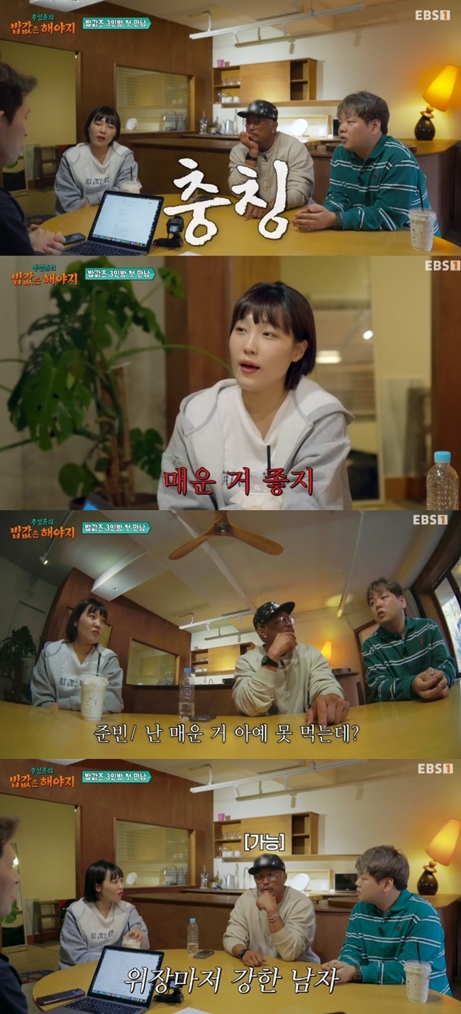 추성훈, 곽준빈 잡는 입담 “마라 고향에서 매운 거 못 먹어? 먹지마” 폭소(밥값) - 손에 잡히는 뉴스 눈에 보이는 뉴스 - 뉴스엔