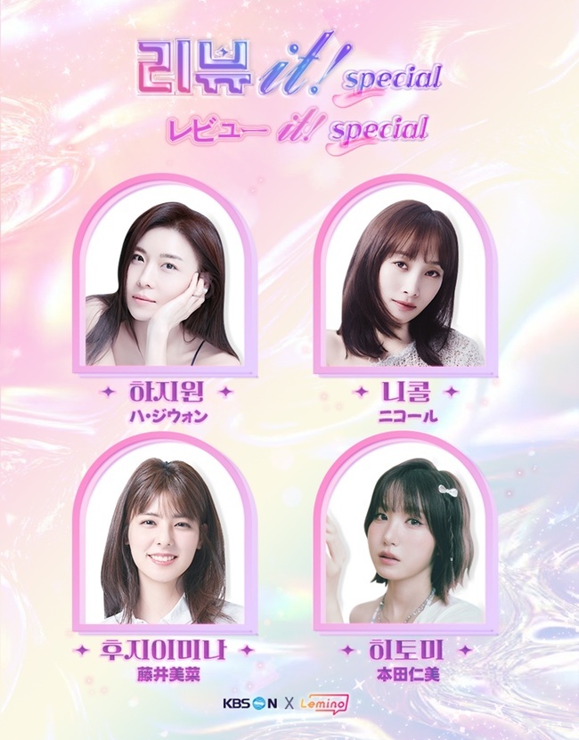 하지원-니콜-후지이 미나-히토미, 뷰티 방송 MC 호흡 [공식] - 손에 잡히는 뉴스 눈에 보이는 뉴스 - 뉴스엔