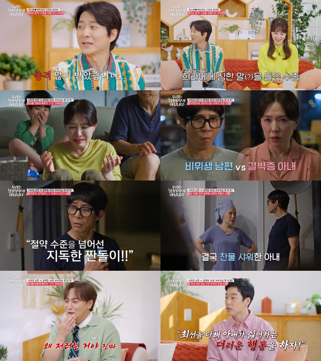 하희라, ♥최수종 실감 나는 연기에 “더러워 죽겠어” 헛구역질(잉꼬부부) - 손에 잡히는 뉴스 눈에 보이는 뉴스 - 뉴스엔