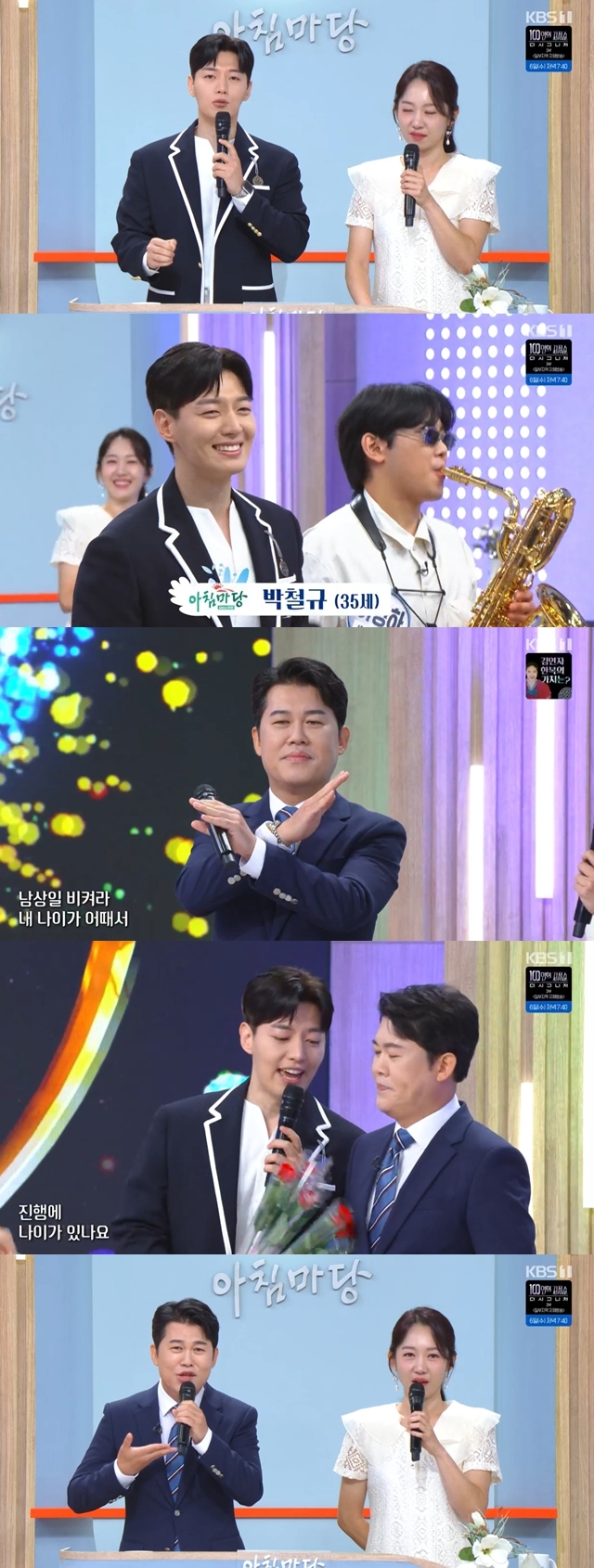 ‘1991년생’ 박철규 아나 ‘아침마당’ 새 MC “3㎏ 빠지고 걱정 많았다” - 손에 잡히는 뉴스 눈에 보이는 뉴스 - 뉴스엔