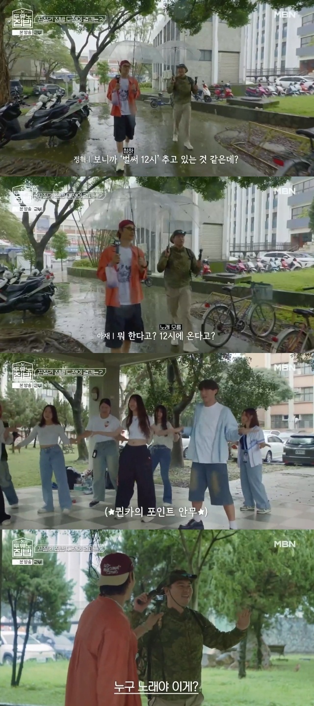 이장우, 아저씨 다 됐네‥청하-아이들 노래 알못(두유노집밥)[결정적장면] - 손에 잡히는 뉴스 눈에 보이는 뉴스 - 뉴스엔