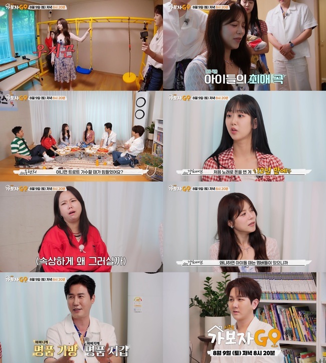 아이돌 출신 강혜연 “못 먹고 못 자, 12년 만 처음 노래로 돈 벌어”(가보자GO) - 손에 잡히는 뉴스 눈에 보이는 뉴스 - 뉴스엔