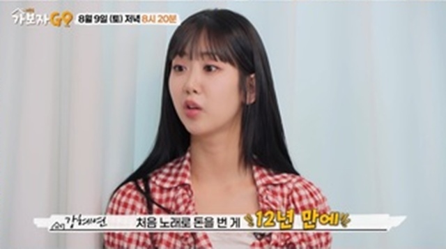 아이돌 출신 강혜연 “못 먹고 못 자, 12년 만 처음 노래로 돈 벌어”(가보자GO) - 손에 잡히는 뉴스 눈에 보이는 뉴스 - 뉴스엔