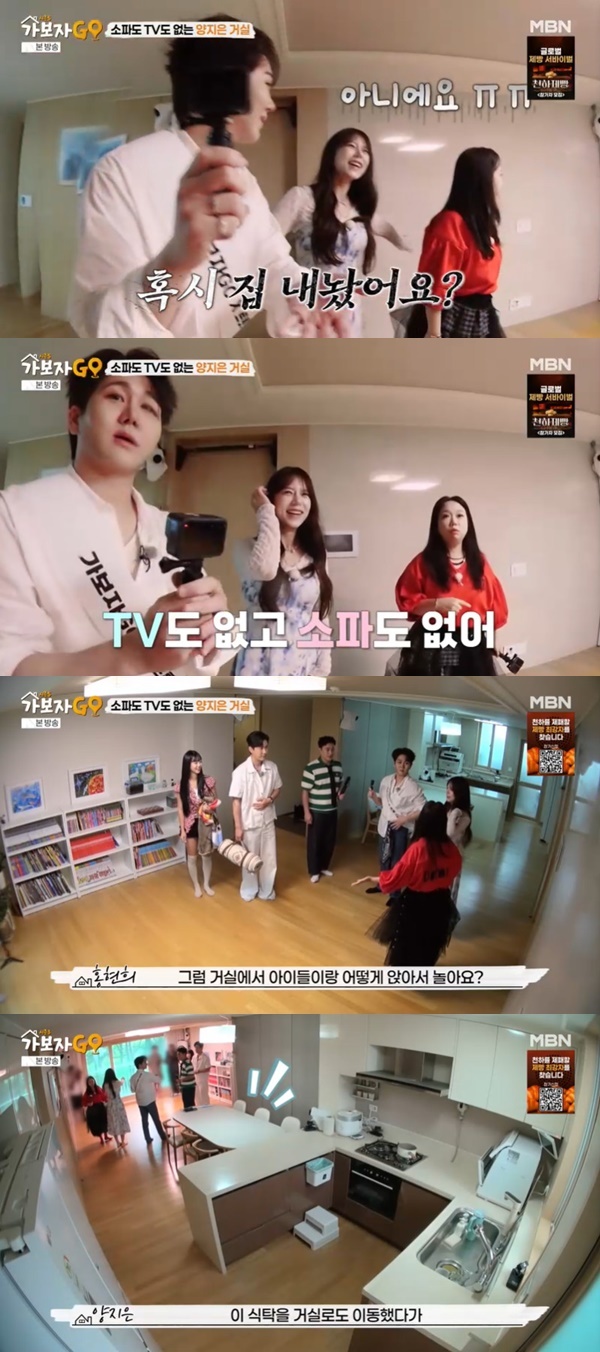 양지은, 강남 집공개 “집 내놓은 것 아냐?” TV·소파·침대 없어 (가보자GO) - 손에 잡히는 뉴스 눈에 보이는 뉴스 - 뉴스엔