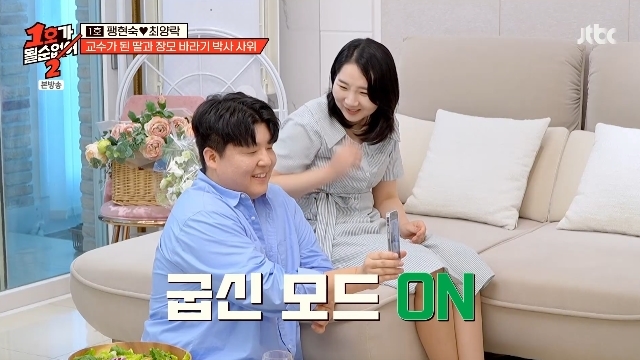 최양락♥팽현숙 ‘1호가’ 덕 美명문대 사위 봤다 “팬카페 운영자-회원으로 만나”[어제TV] - 손에 잡히는 뉴스 눈에 보이는 뉴스 - 뉴스엔