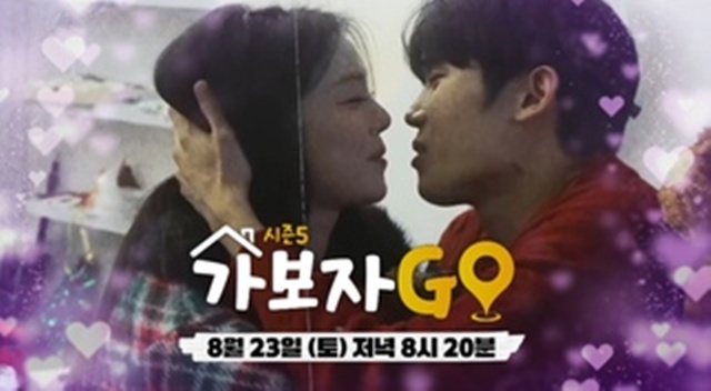 에일리♥최시훈 신혼 달달하네 “입술→이마 어디든 뽀뽀”(가보자GO) - 손에 잡히는 뉴스 눈에 보이는 뉴스 - 뉴스엔