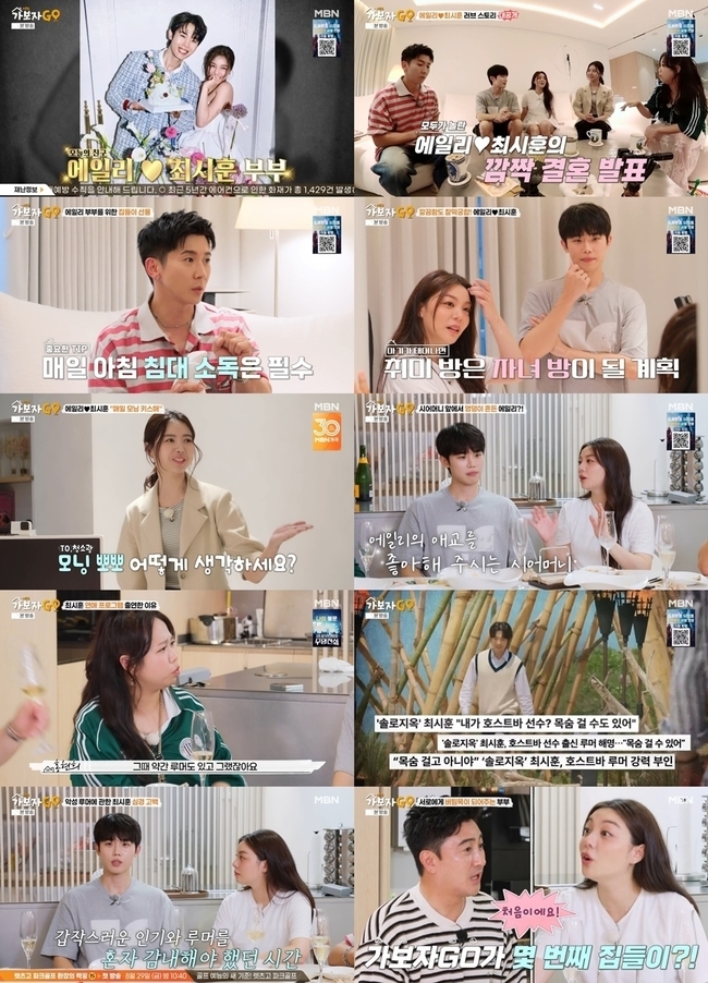 ‘신혼여행 루머 해명’ 에일리♥최시훈 신혼집, 벌써 2세 방까지 준비(가보자GO) - 손에 잡히는 뉴스 눈에 보이는 뉴스 - 뉴스엔