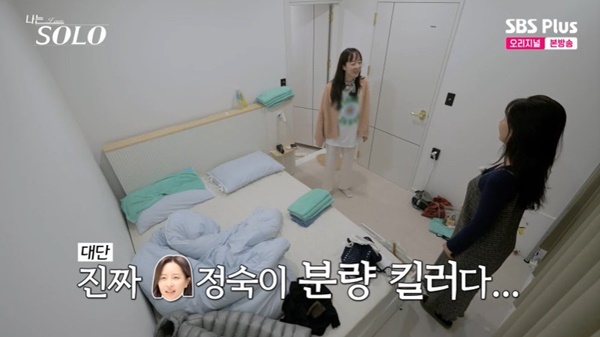 “27기 정숙=분량 킬러” 영자 옥순 시청자 모드, 3MC 폭소 (나는 솔로)[결정적장면] - 손에 잡히는 뉴스 눈에 보이는 뉴스 - 뉴스엔