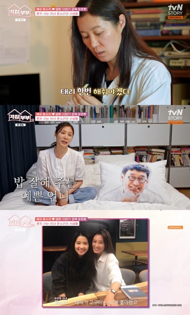 “송혜교 가자미구이→김태리 고구마줄기” 문소리, 연예인 반한 손맛 인증(각집부부) - 손에 잡히는 뉴스 눈에 보이는 뉴스 - 뉴스엔